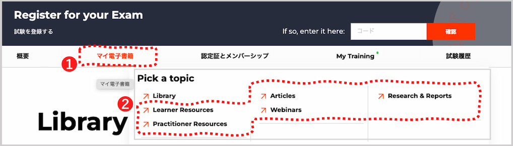 PeopleCert plusについて | PeopleCert - Best Practice by applying